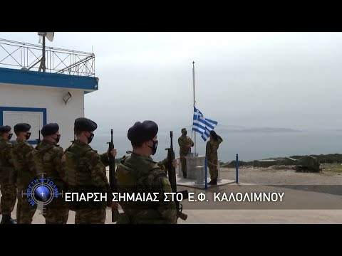 Με Αρετή και Τόλμη (02/10/22) - YouTube