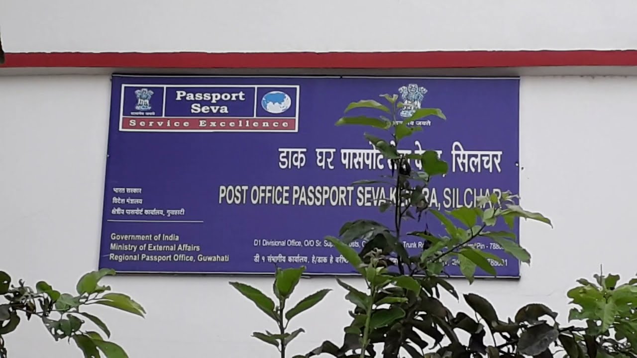 Passport Seva Kendra, PSK Office Silchar, Trunk Road, Silchar - YouTube