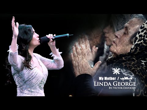 LINDA GEROGE - \