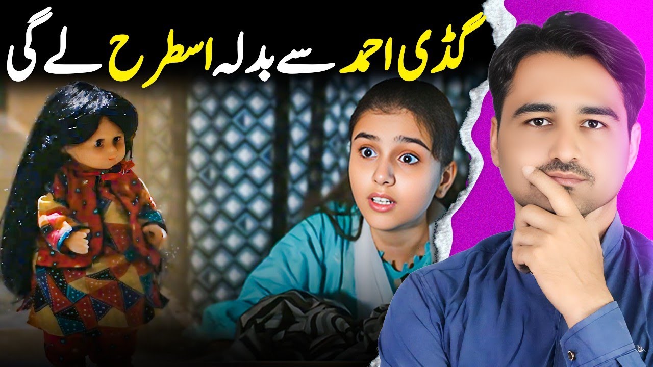 Guddi Episode 24 & 25 Teaser promo review || Viki Official Review ...