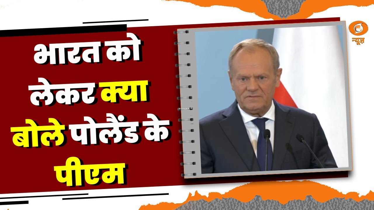 PM Donald Tusk of Poland addresses the press meet with PM Modi - YouTube