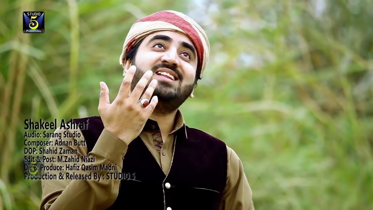 ZAHRA DA BABA BARA PYAR KARDA SHAKEEL ASHRAF QADRI !! latest update ...