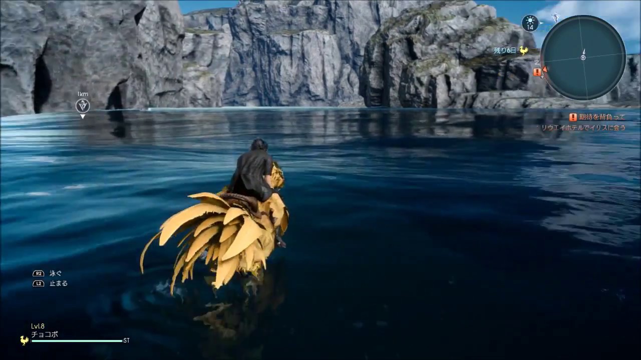 FFXV The Big Bridge Bug - all the waaay to Altissia in chocobo part 2 ...