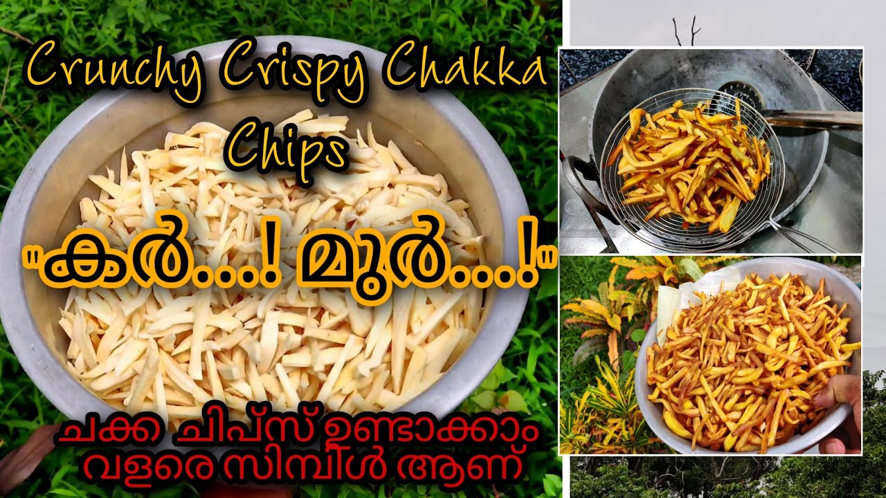 Crispy-Crunchy-Tasty | ബേക്കറിയിലെ ചക്ക ചിപ്സ്നു വിട പറയാം ...