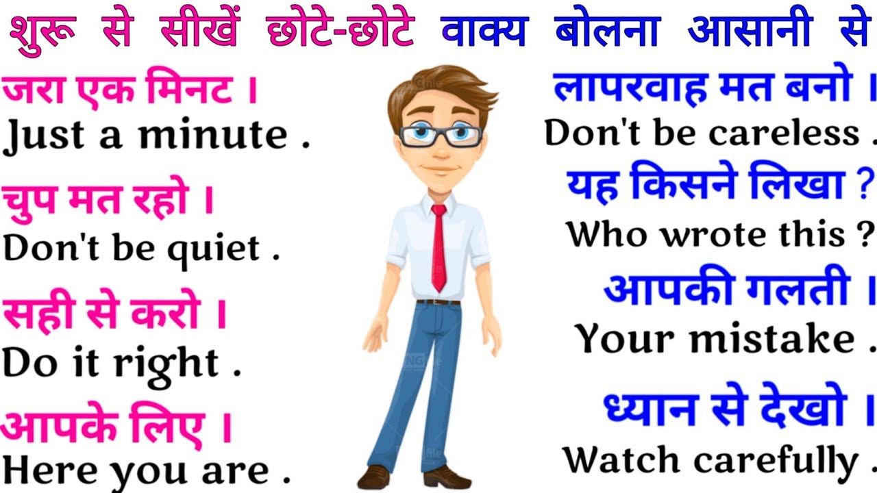 0 से अंग्रेजी बोलना सीखें आसनी से अंग्रेज़ी बोलना सीखें English