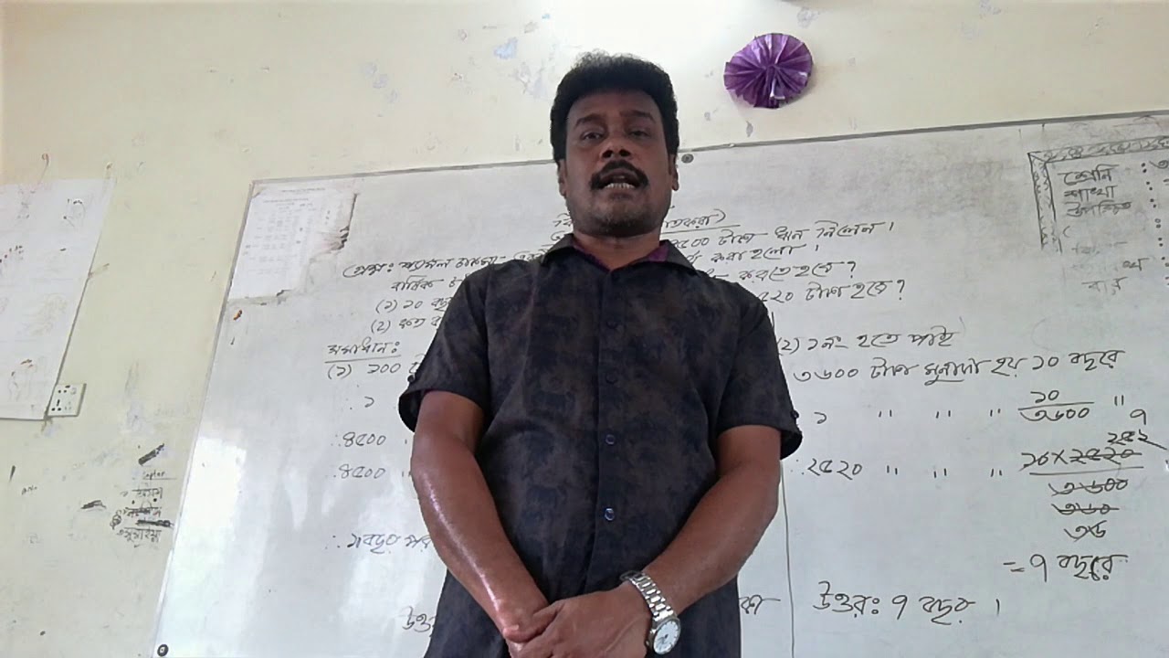 class-five-math-chapter-9-youtube