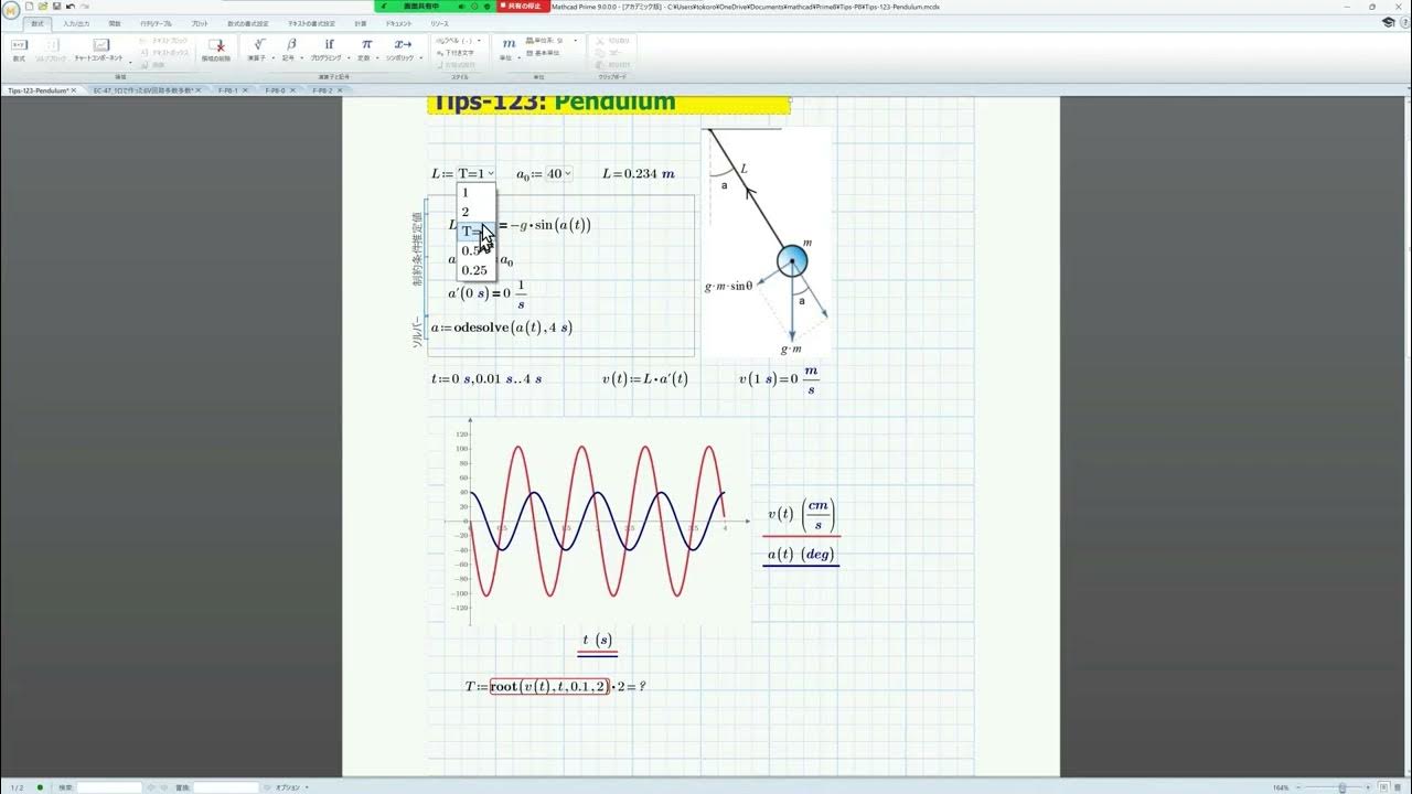 Mathcad P9-Tips-123 (Pendulum.) - YouTube