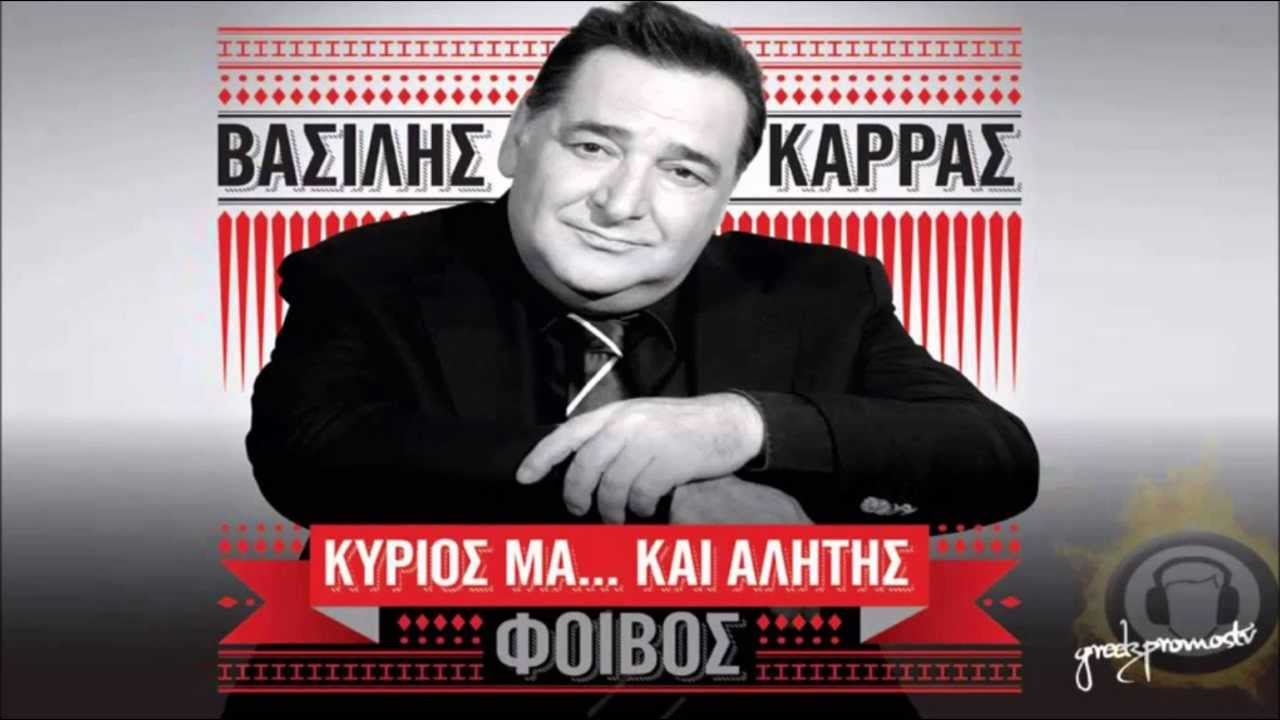 Perastika Tis Karras Vs Dj pedro Pk Final club Remix - YouTube