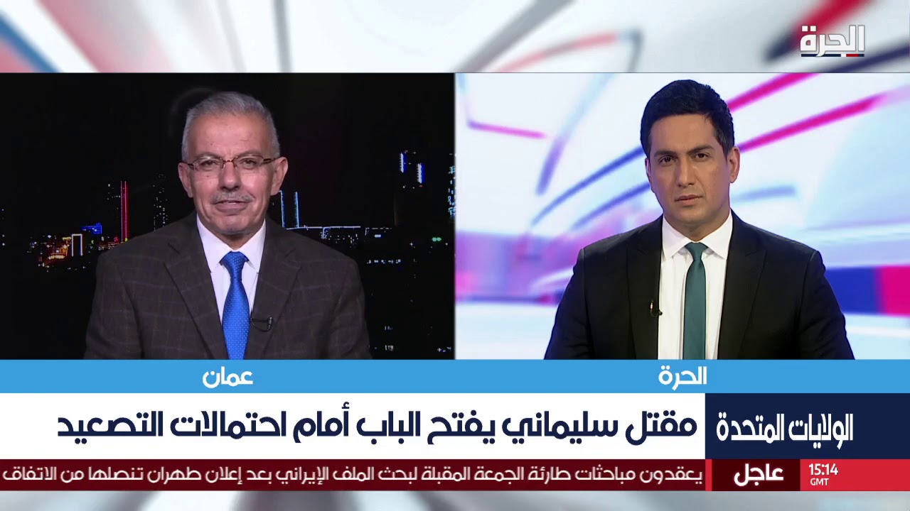 Alhurra TV HD 2020 01 06 - YouTube