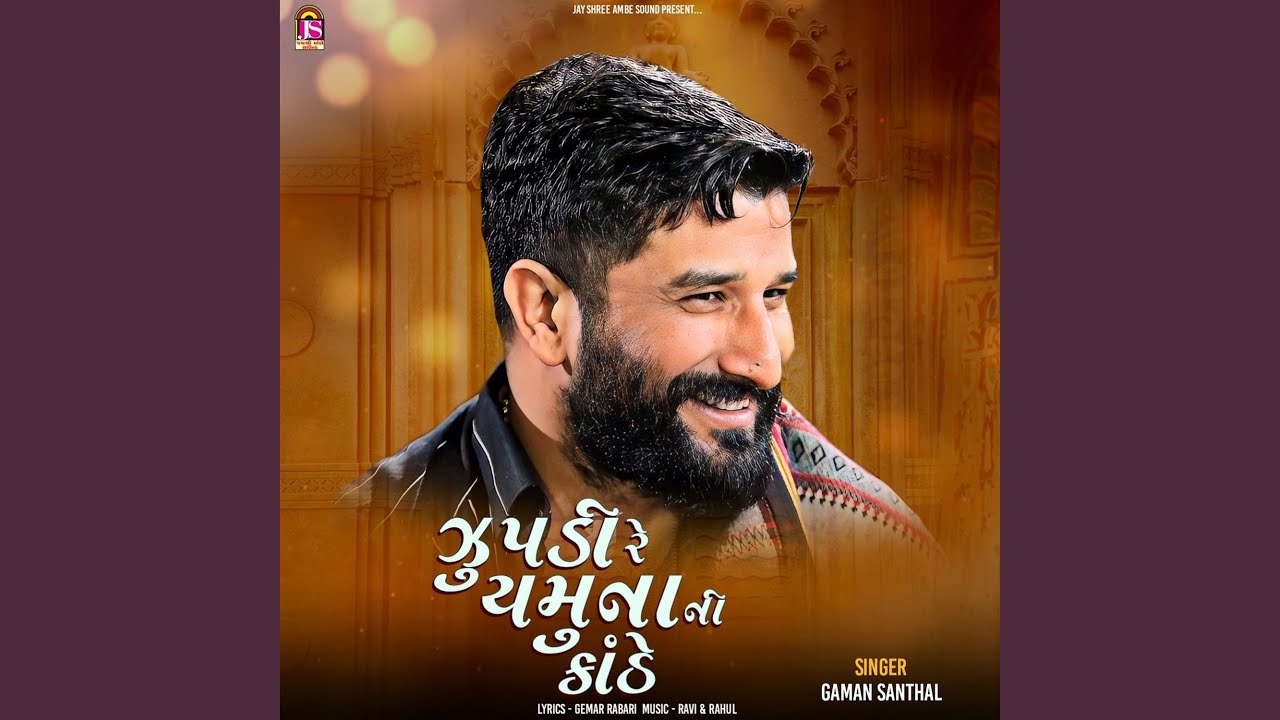 Jupadi Yamunani Kathe - YouTube