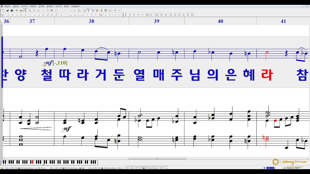 감사의 메들리 Cindy Berry 베이스 Youtube
