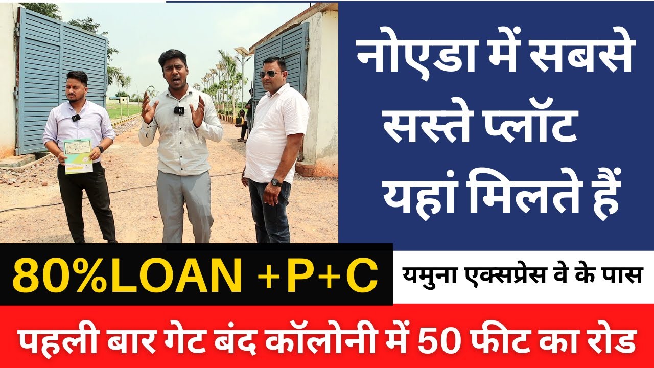 80% Loan Approved society, Plot in Noida Extension, plot in Greater ...