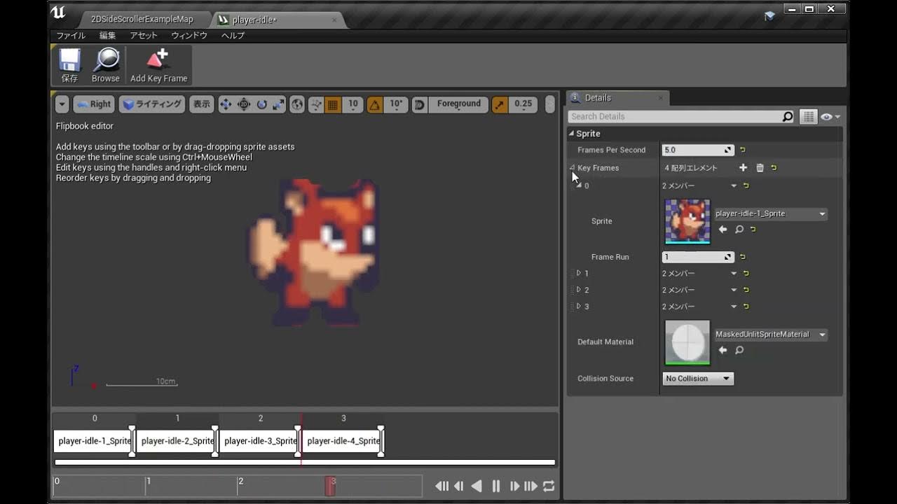 Unreal Engine 4：Flipbookのアニメーション速度を変更 - YouTube