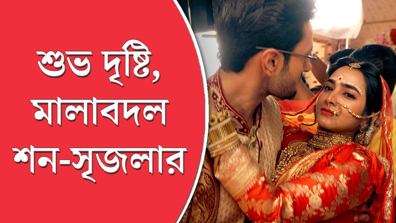Sean and Pihu of Mon Phagun Serial, celebrating their Wedding Ceremony ...