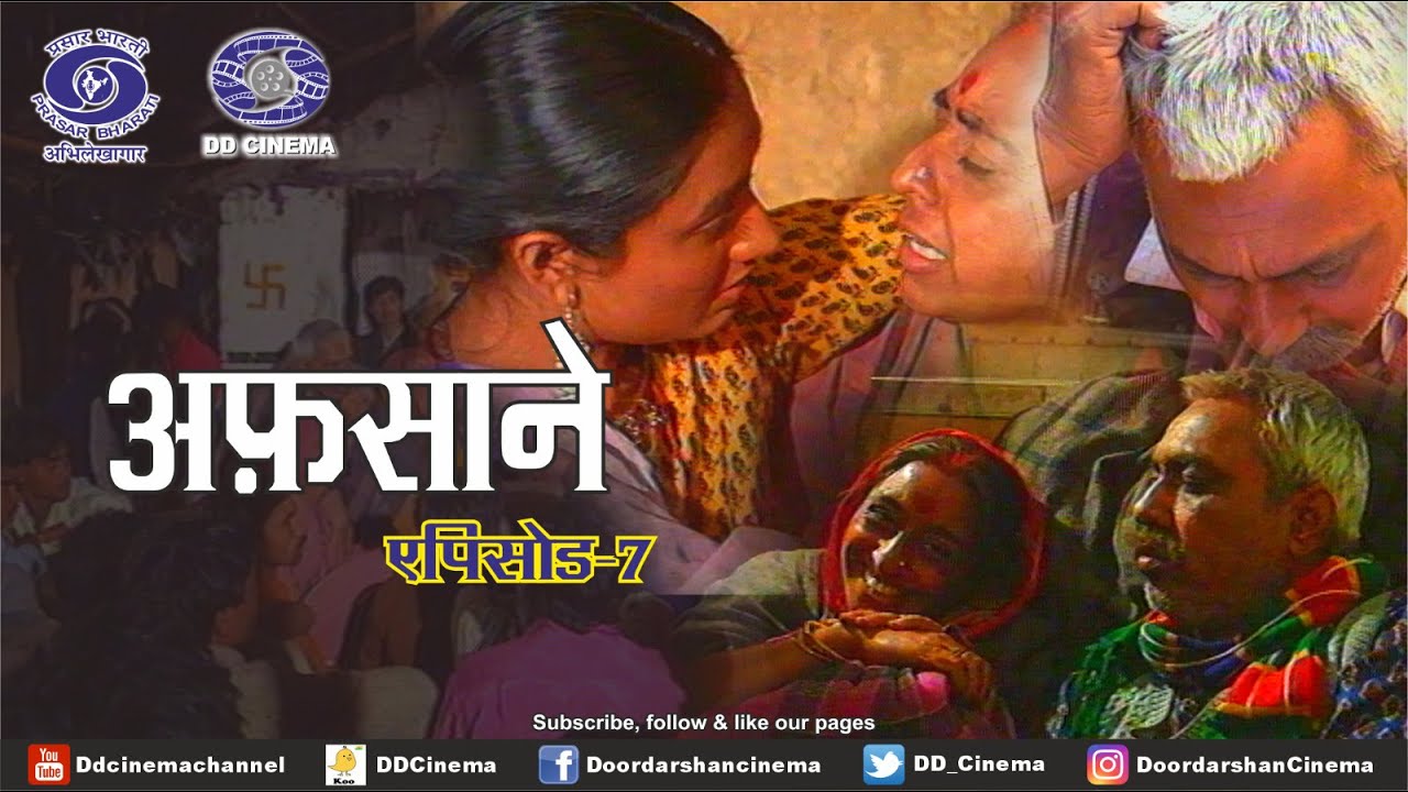 Afsane (अफ़साने) | Serial | Episode 7 - YouTube