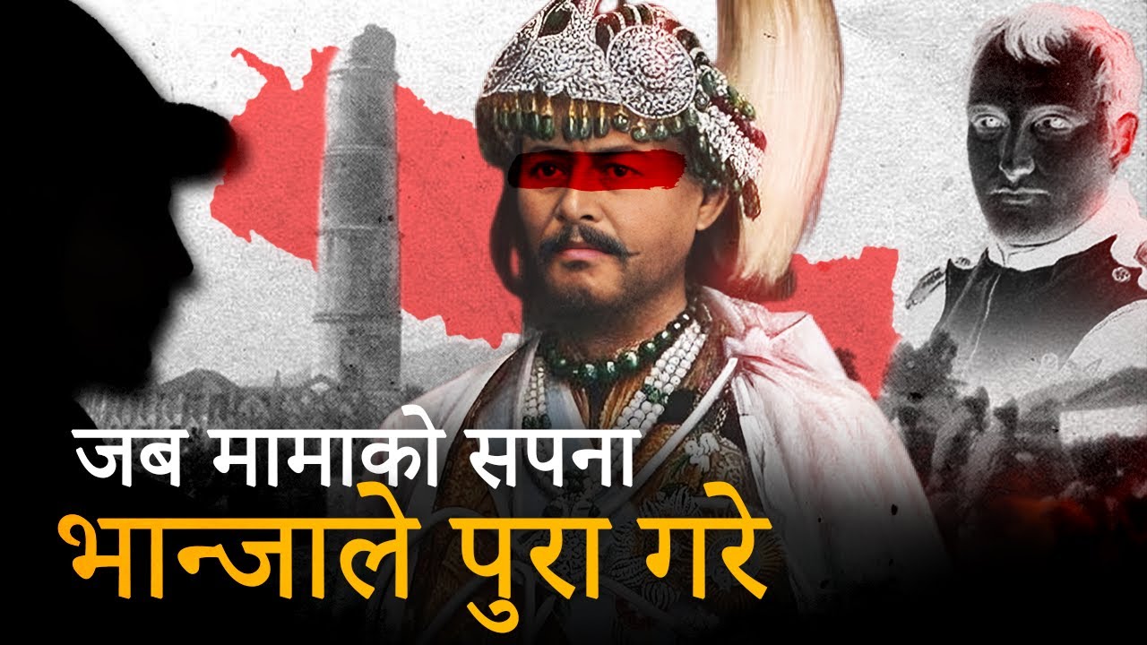 The FORGOTTEN Story of Bhimsen Thapa - YouTube