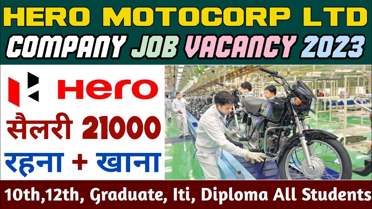 Hero Company Main Job Kaise Apply Paye | Hero Motocorp Ltd Jobs | Hero ...
