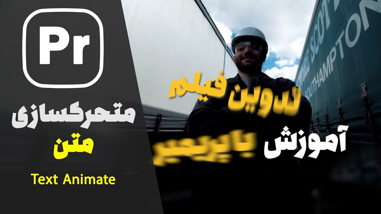 Text Animate In Premiere Pro YouTube Text Animate In Premiere Pro YouTube