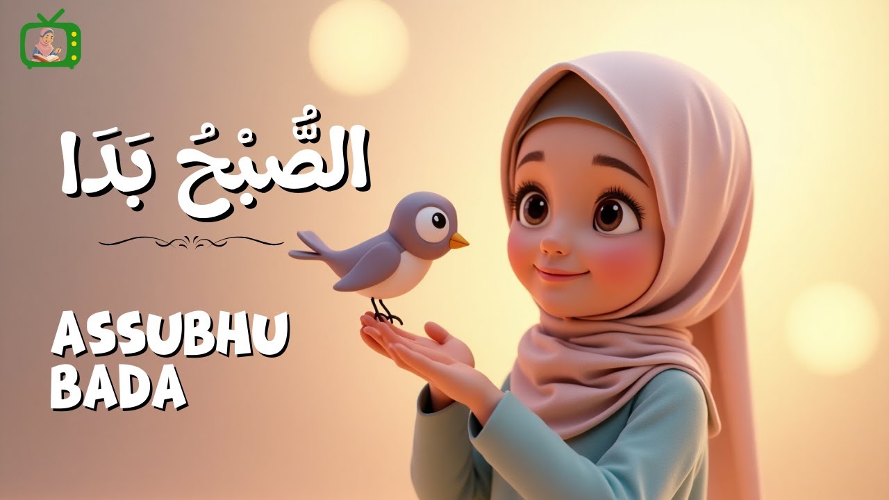 Assubhu Bada - Beautiful 3D Animated Naat | Allah Hu Allah | MoreWish ...