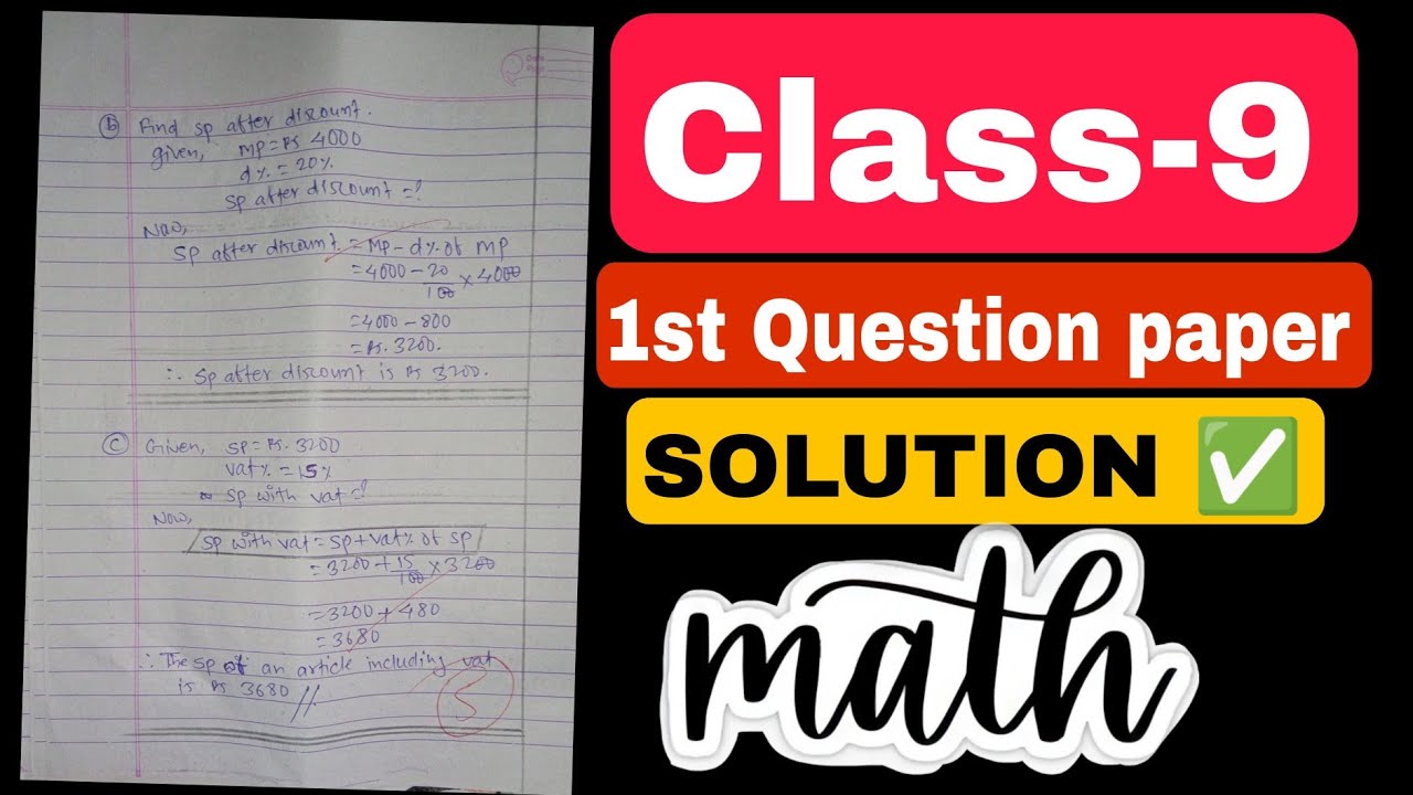 Class 9 Compulsory Mathematices first terminal question paper 2080 with ...