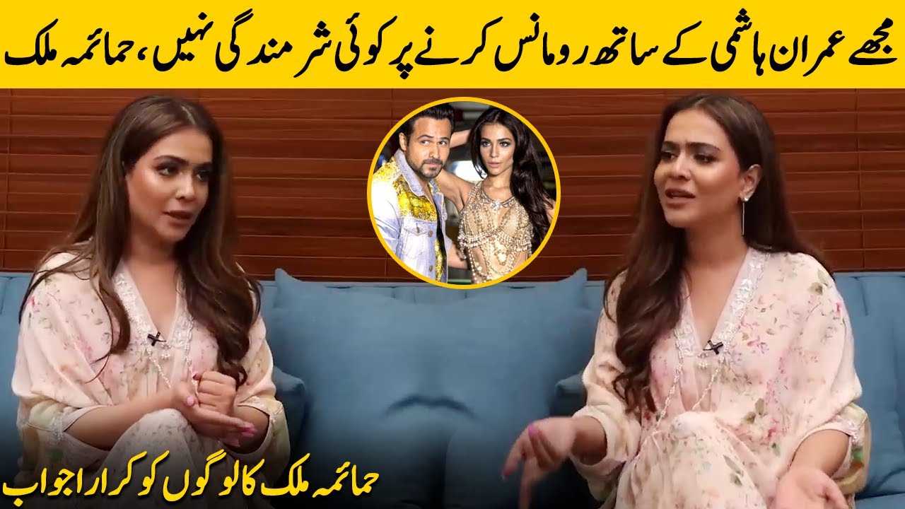 Humaima Malick Talking About Her Film With Emraan Hashmi | Humaima ...
