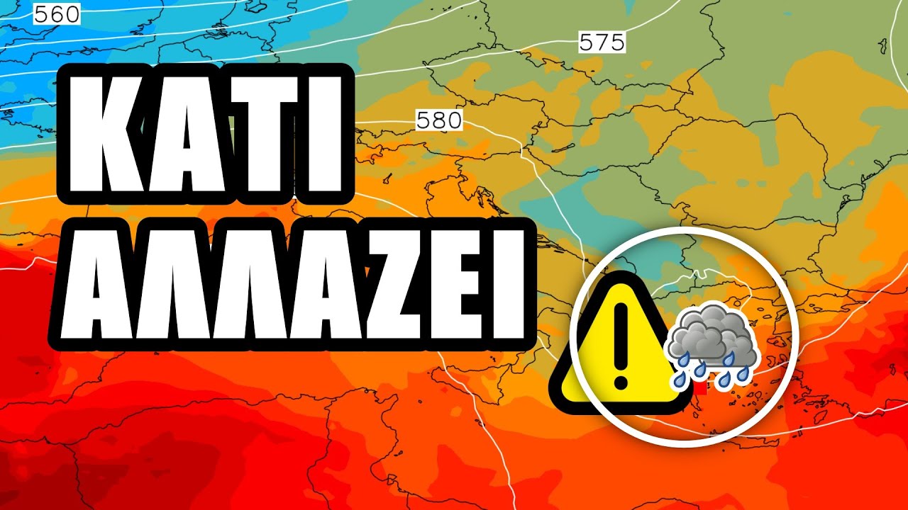 Έρχεται άστατος καιρός από την Πέμπτη – Τοπικά έντονα φαινόμενα ...