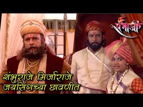 Swarajya Rakshak Sambhaji | 9th November 2017 | Zee Marathi Serial ...