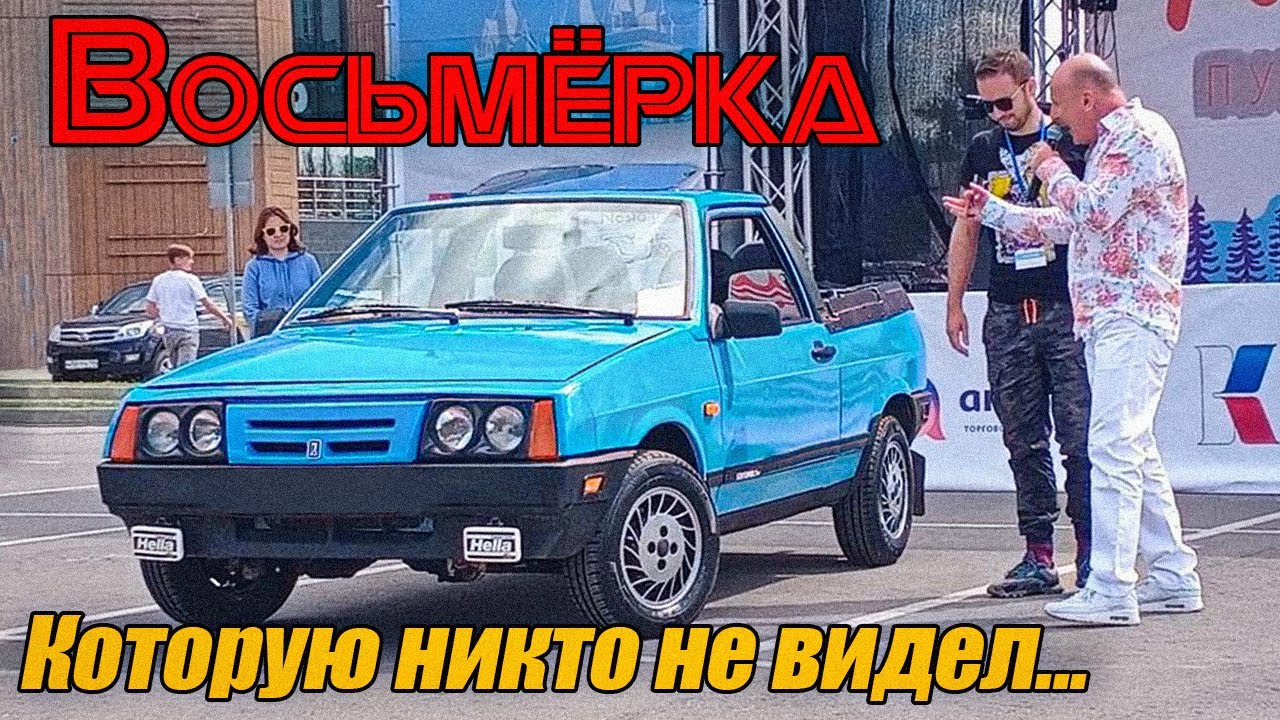 2108 fun - экспортная Lada, о которой вы не знали.. - YouTube