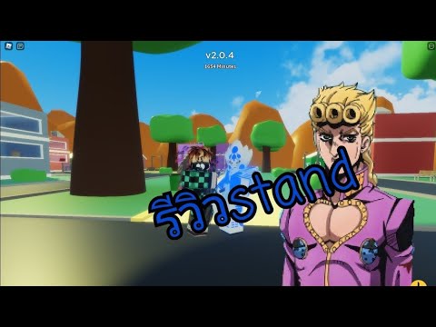 roblox| รีวิว Shiny Golden experience กันคับ! - YouTube