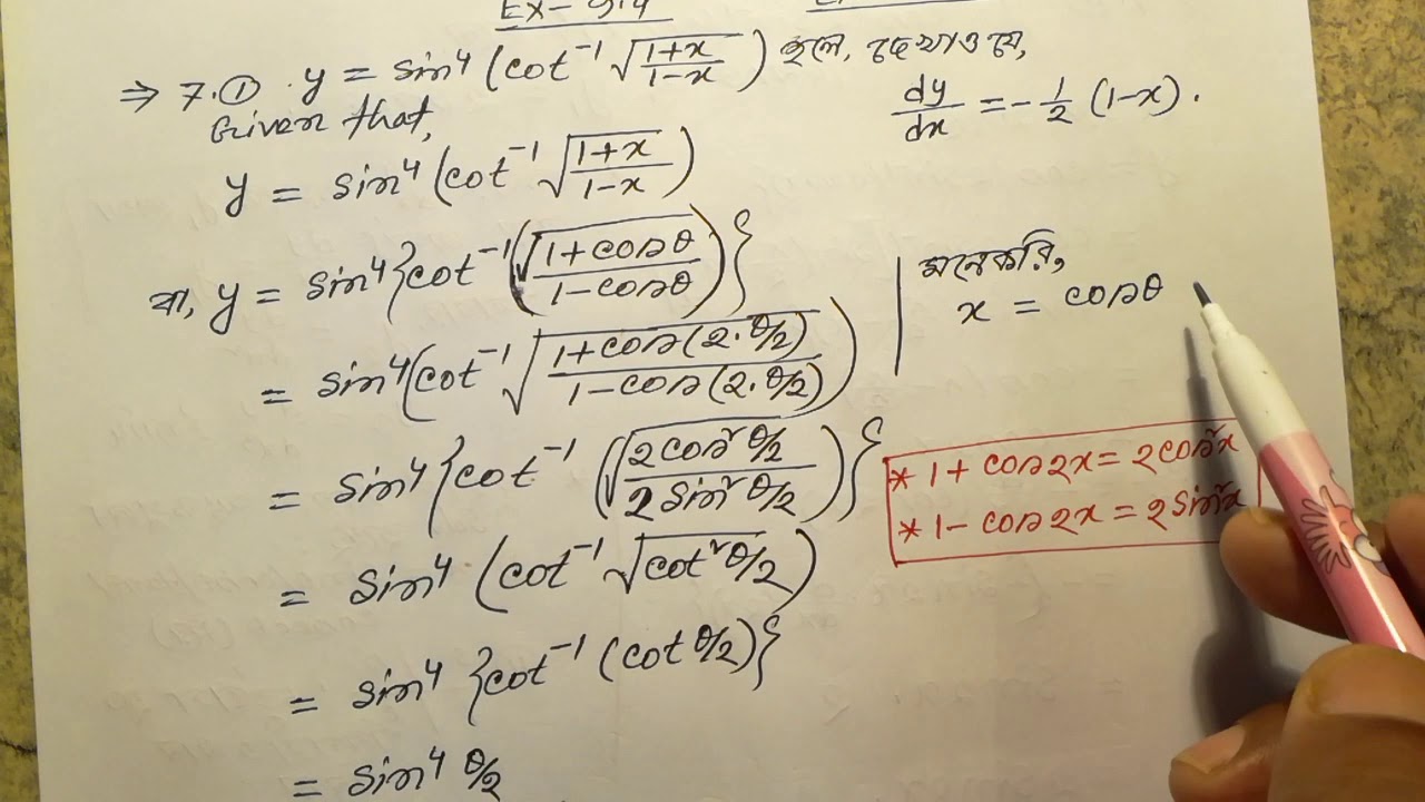 HSC (H.Math) CALCULUS-9.4(6,7,8) * Part 5 - YouTube