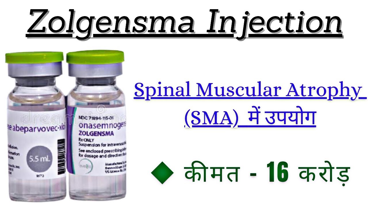 zolgensma injection | spinal muscular atrophy | zolgensma injection ...