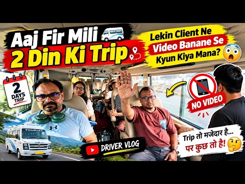 Today again we got a 2 day trip 🚐 | But why did the client refuse to make a video? 😳