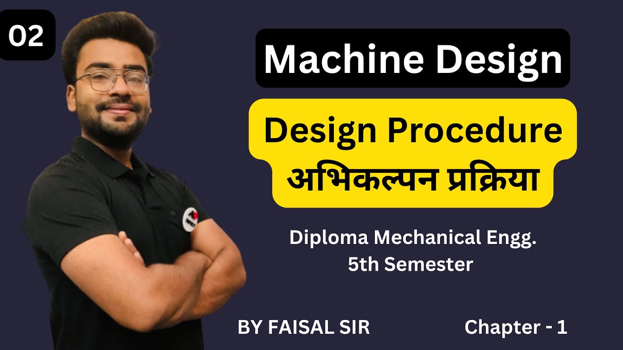 Design Procedure in machine design || General design procedure in ...