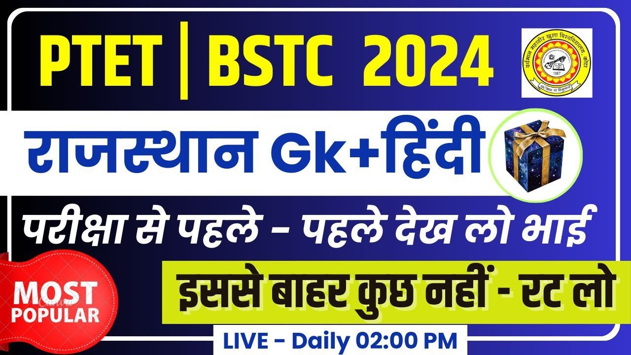 Bstc exam 2024 | Bstc 2024 Rajasthan GK Classes | Ptet | Cet 2024 | pre ...