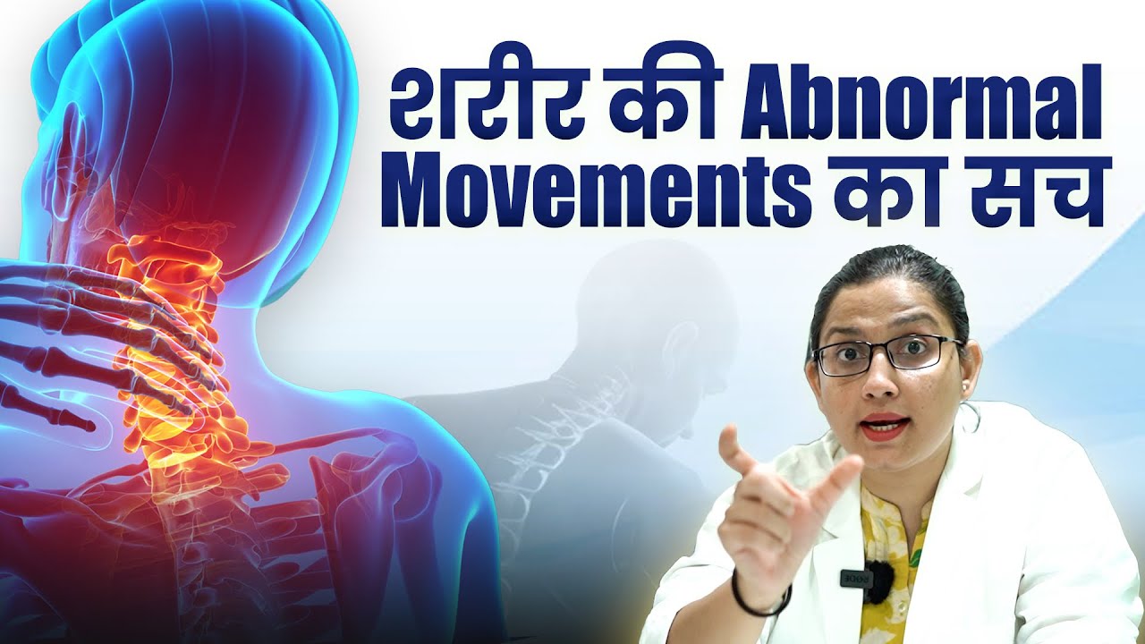अचानक Abnormal movements in Body | क्या है Dystonia? Symptoms ...