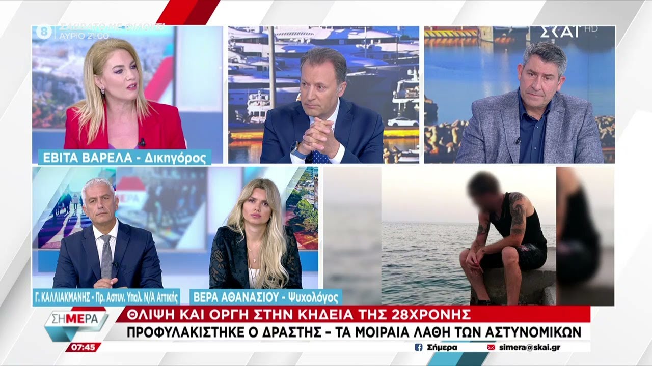 Θλίψη και οργή στην κηδεία της 28χρονης - Προφυλακίστηκε ο δράστης - Τα ...