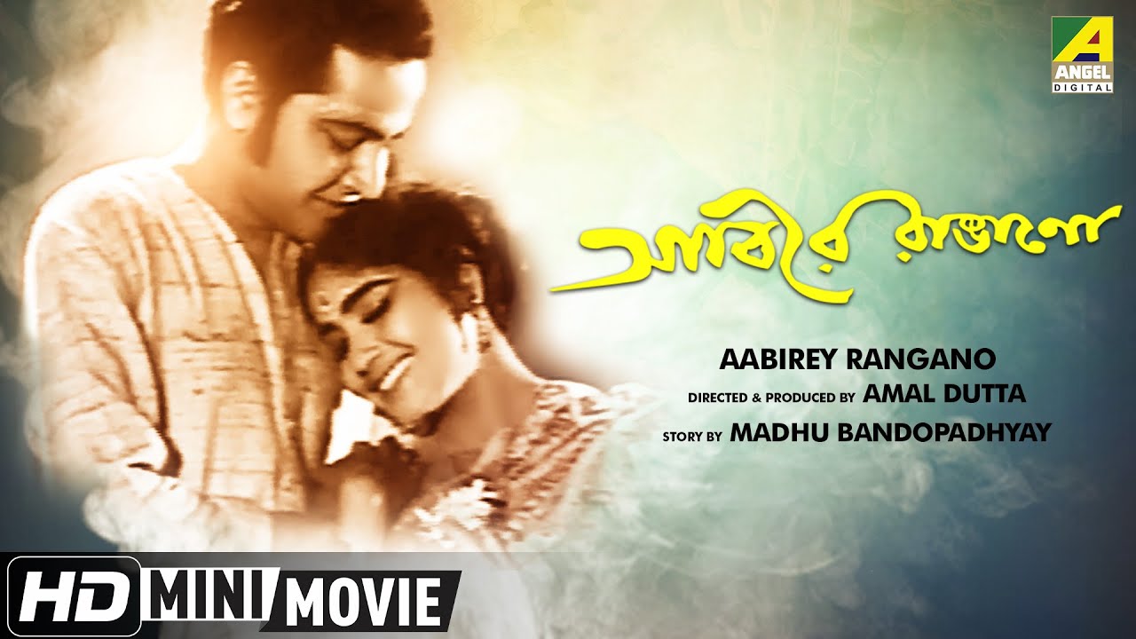 Aabirey Rangano | আবিরে রাঙানো | Bengali Full HD Movie | Suchandra ...