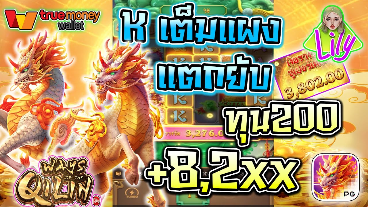เว็บตรงไม่ผ่านเอเย่นต์ สล็อตเว็บตรงแตกง่าย : Kเต็มแผงแตกยับ ทุน200 +8 ...