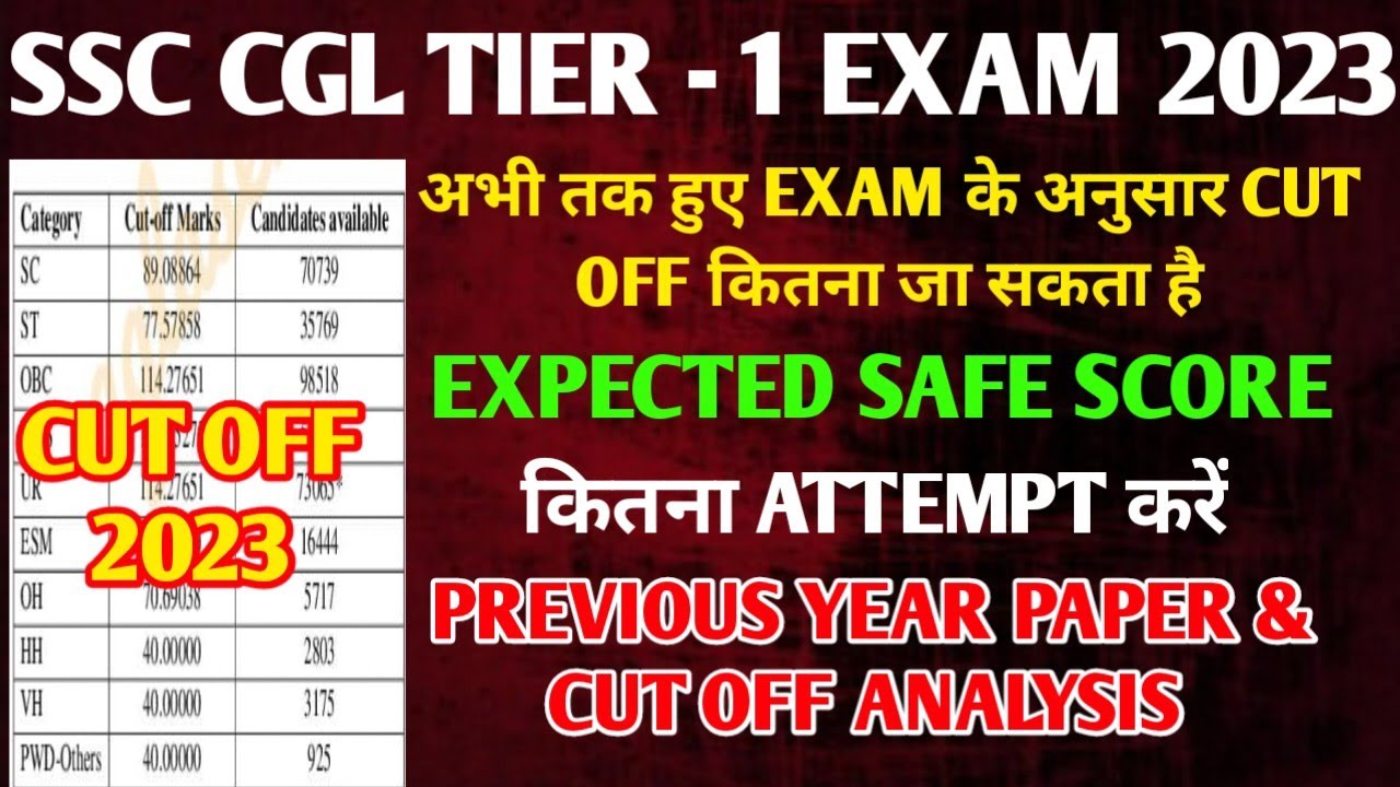 CGL Cut Off 2023 Tier 1 | SSC CGL Expected Cut Off 2023 | Ssc cgl tier ...