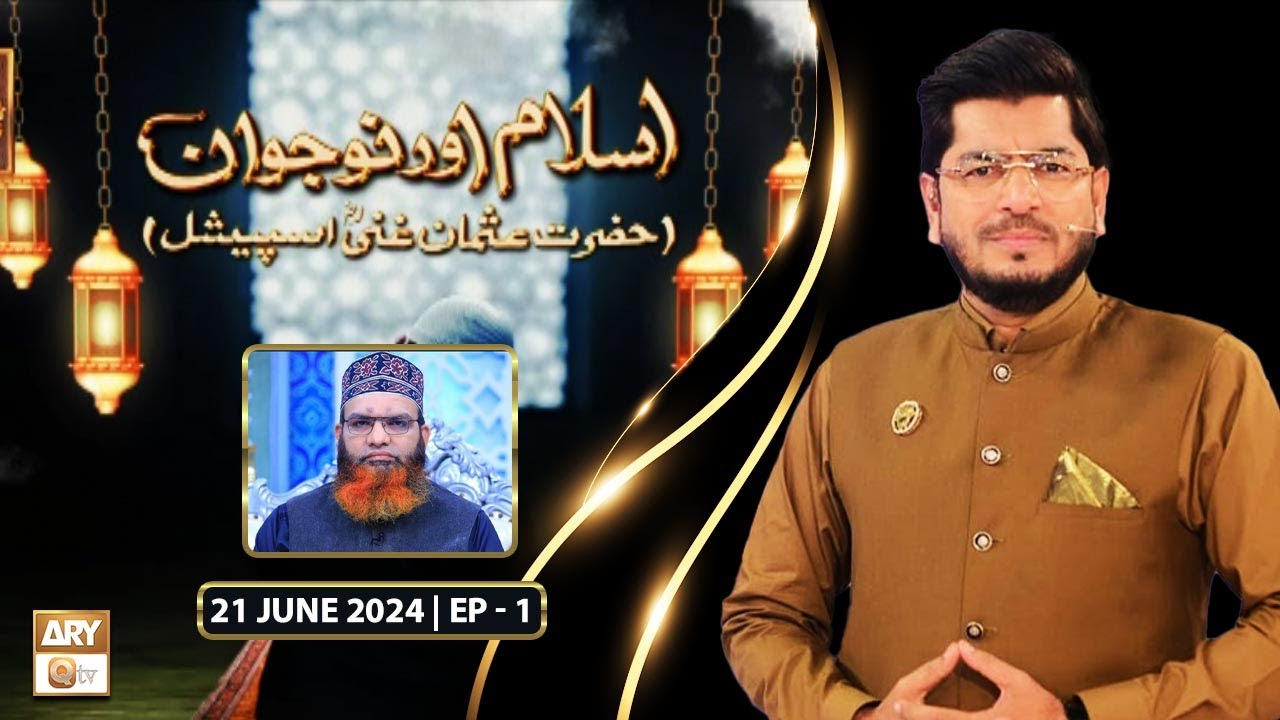 Islam aur Nojawan - EP 1 - Hazrat Usman Ghani RA - 21 June 2024 - ARY ...