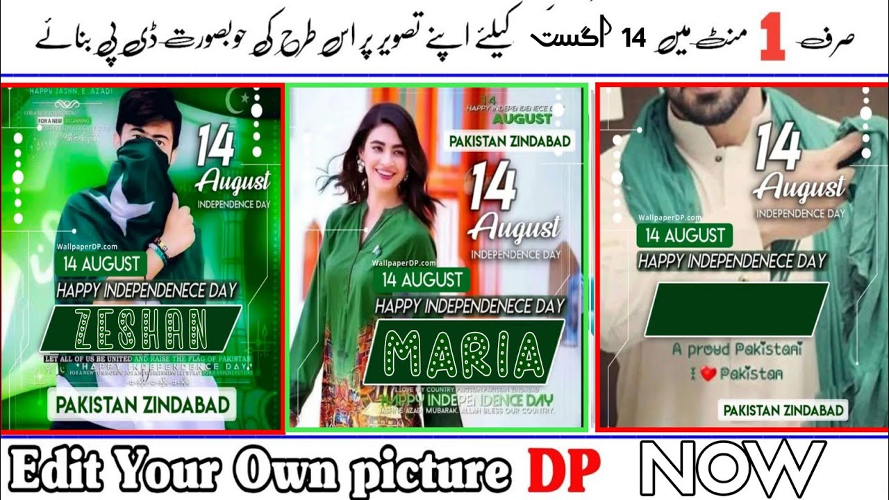 14 august name dp editing,Write name on 14 August DP for FB,14 August ...
