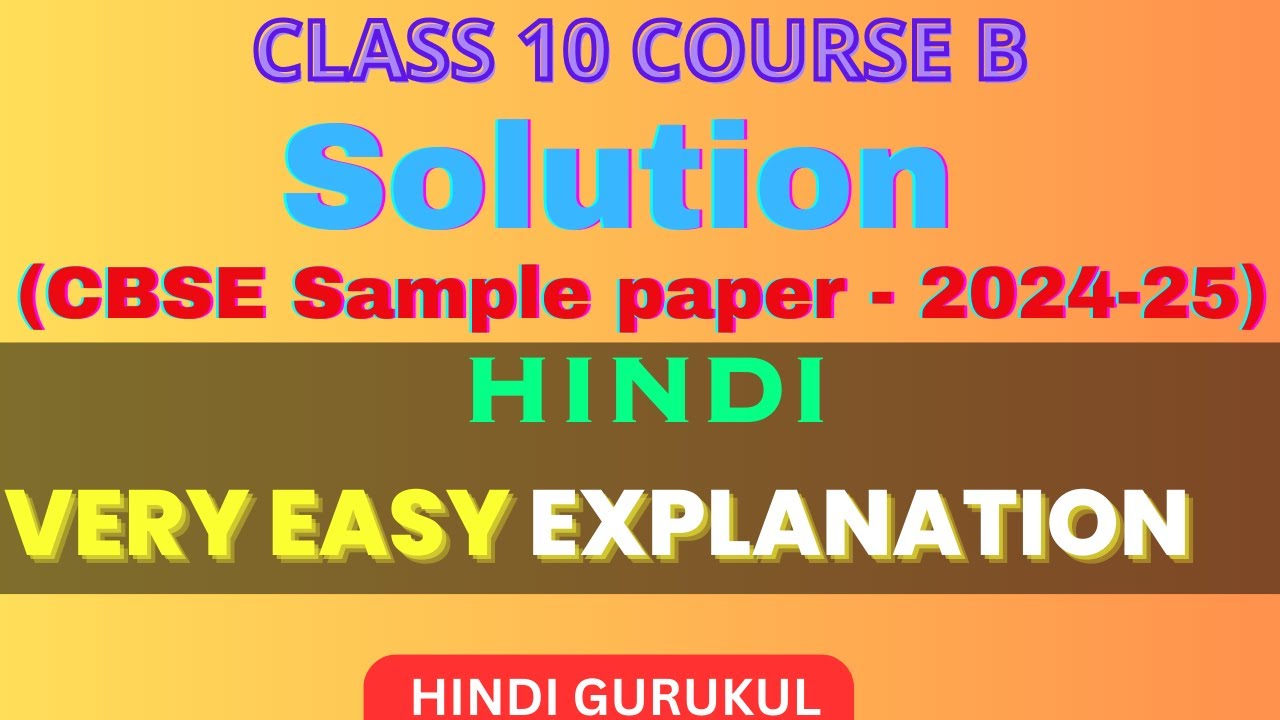 Cl 10 Hindi Course B Solution (Answers) CBSE Sample Paper 2024 - 25 ...
