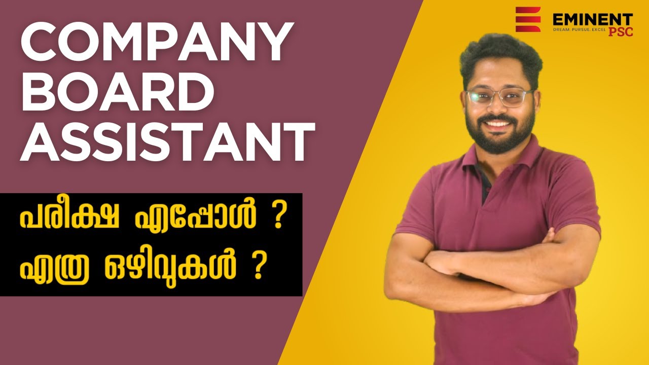 COMPANY BOARD ASSISTANT 2025 | COMPANY BOARD ASSISTANT EXAM ...