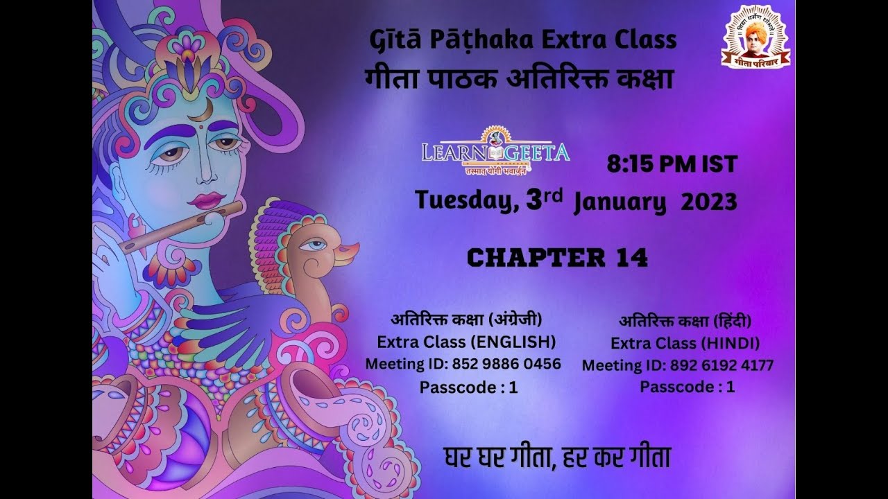 Gita Pathaka Extra Class - 14th Chapter (ENGLISH) - YouTube
