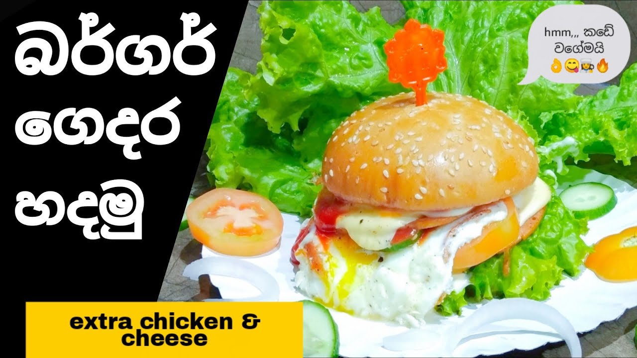Chicken Burger Recipe | Home Made Chicken Ham Burger with egg & cheese ...