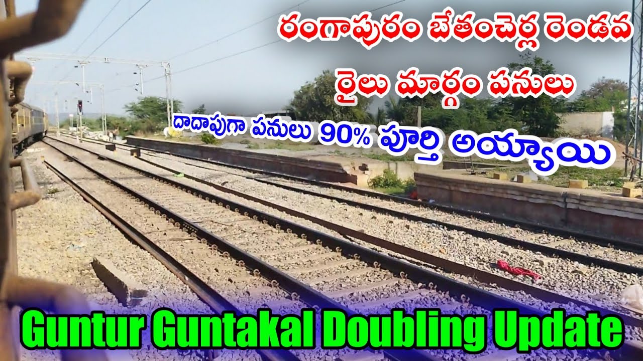 Rangapuram Betamcherla Doubling Update||guntur guntakal Doubling Update ...