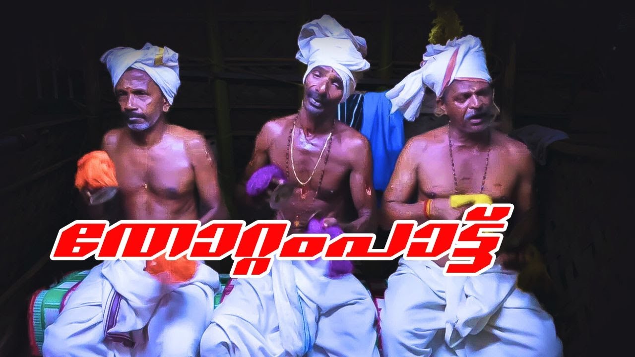 Unveiling The Hidden Rituals Of Thottam Pattu And Theyyam Youtube
