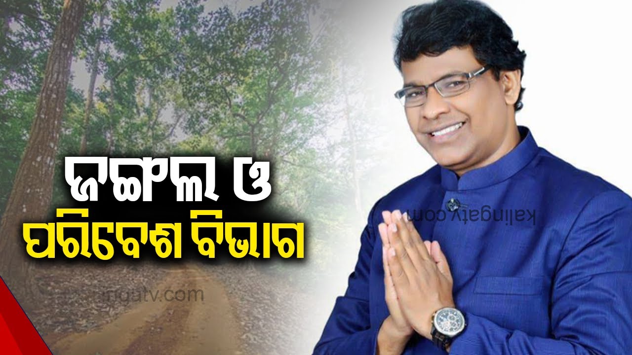 Ganesh Ram Singh Khuntia appointed as Environment, Forest and Climate ...