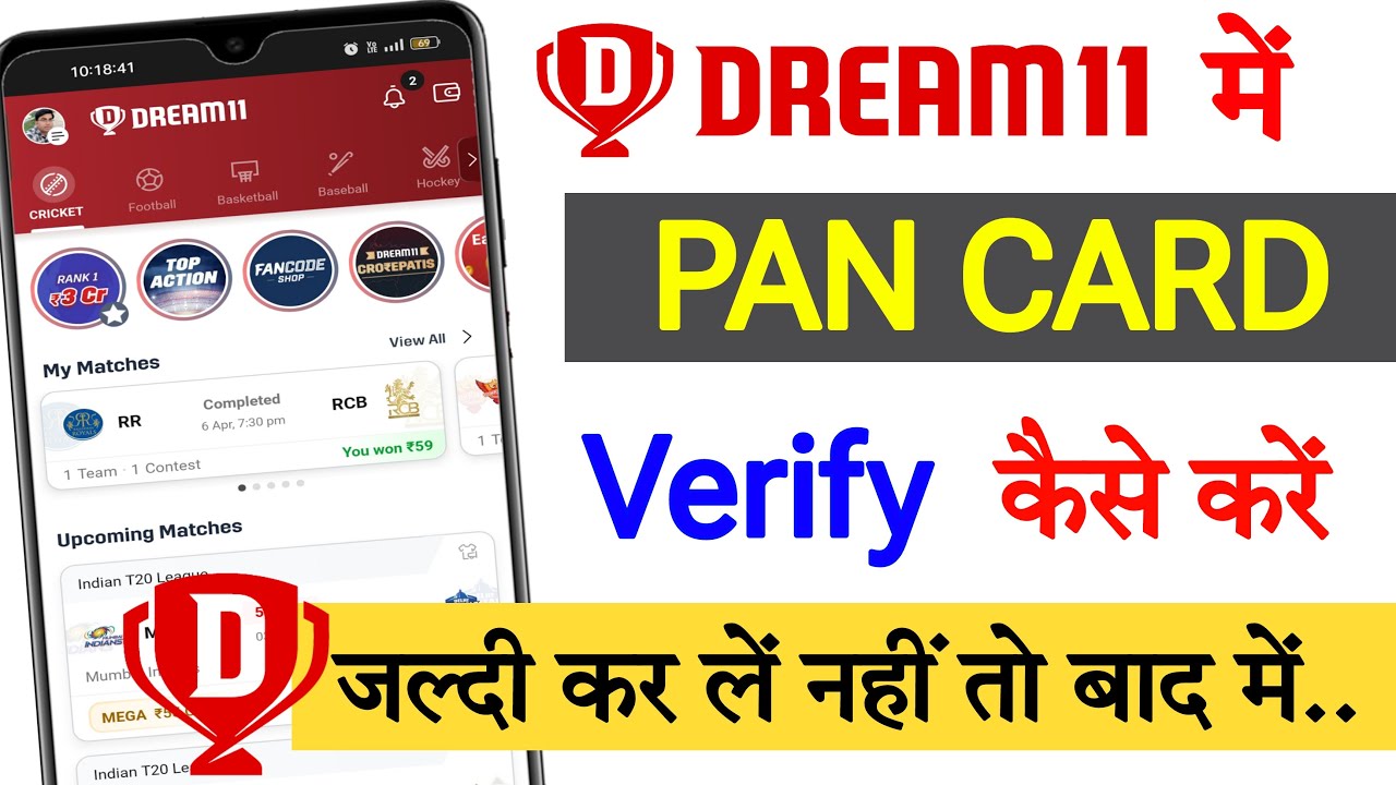 Dream11 me pan card kaise verify kare | Dream11 me pan card kaise jode ...