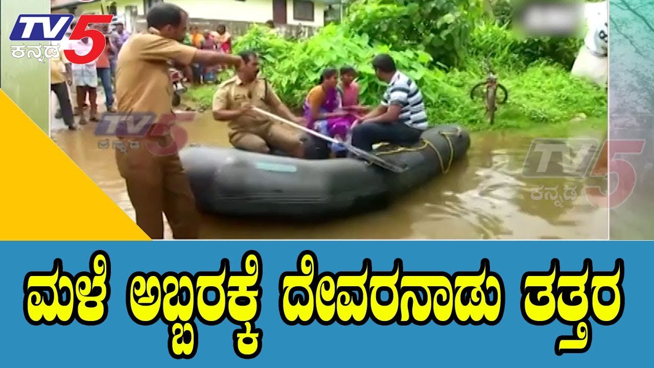 26 Dead In Kerala Rain TV5 Kannada YouTube 26-dead-in-kerala-rain-tv5-kannada-youtube